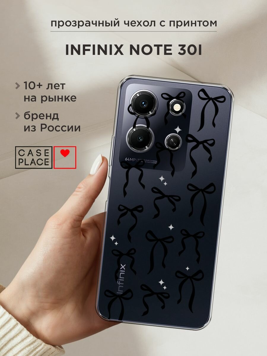 Чехол на Infinix Note 30i / Инфиникс Нот 30i с принтом "Black bows", прозрачный