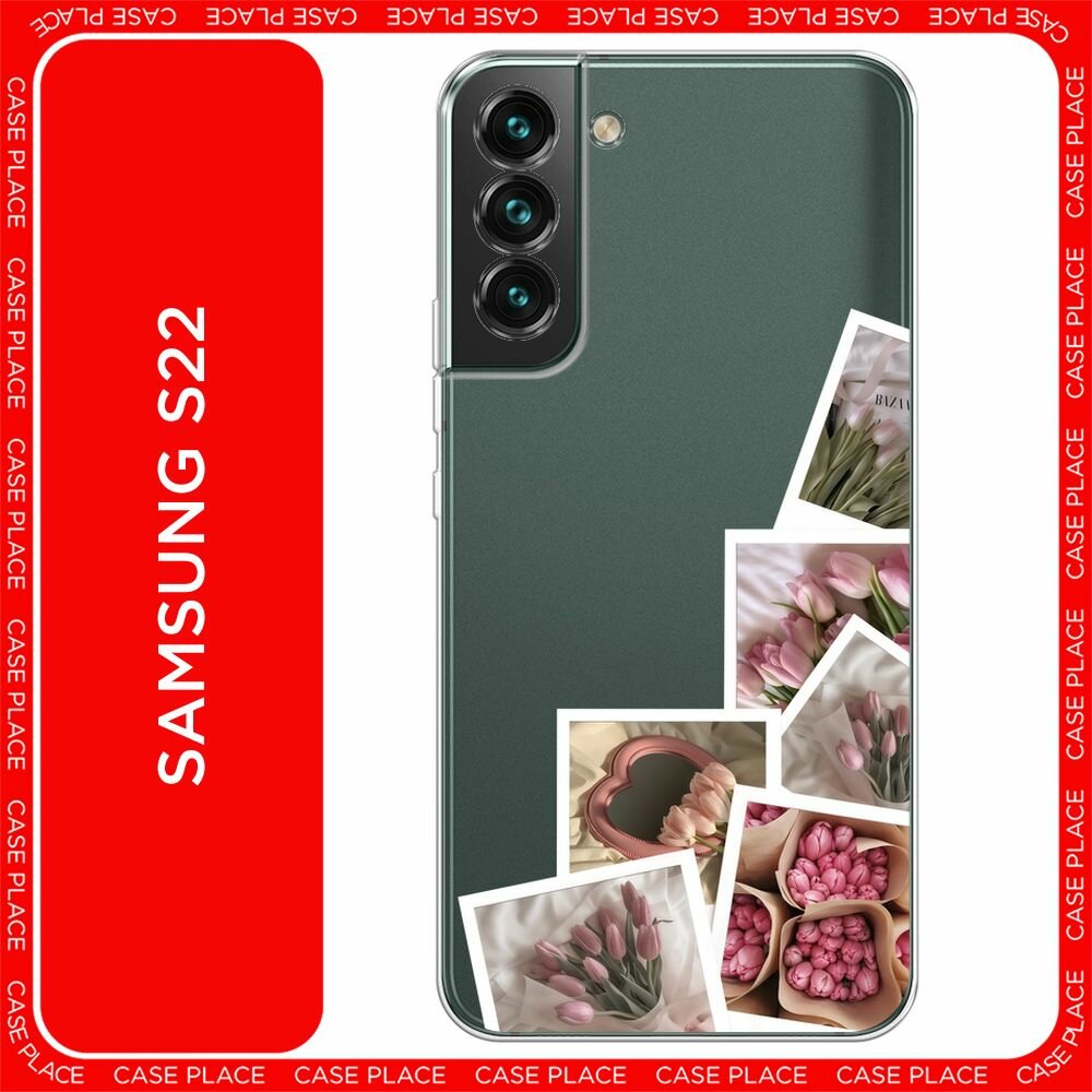 Чехол на Samsung Galaxy S22 / Самсунг Галакси S22 с принтом "Весенние фото - 8 марта", прозрачный