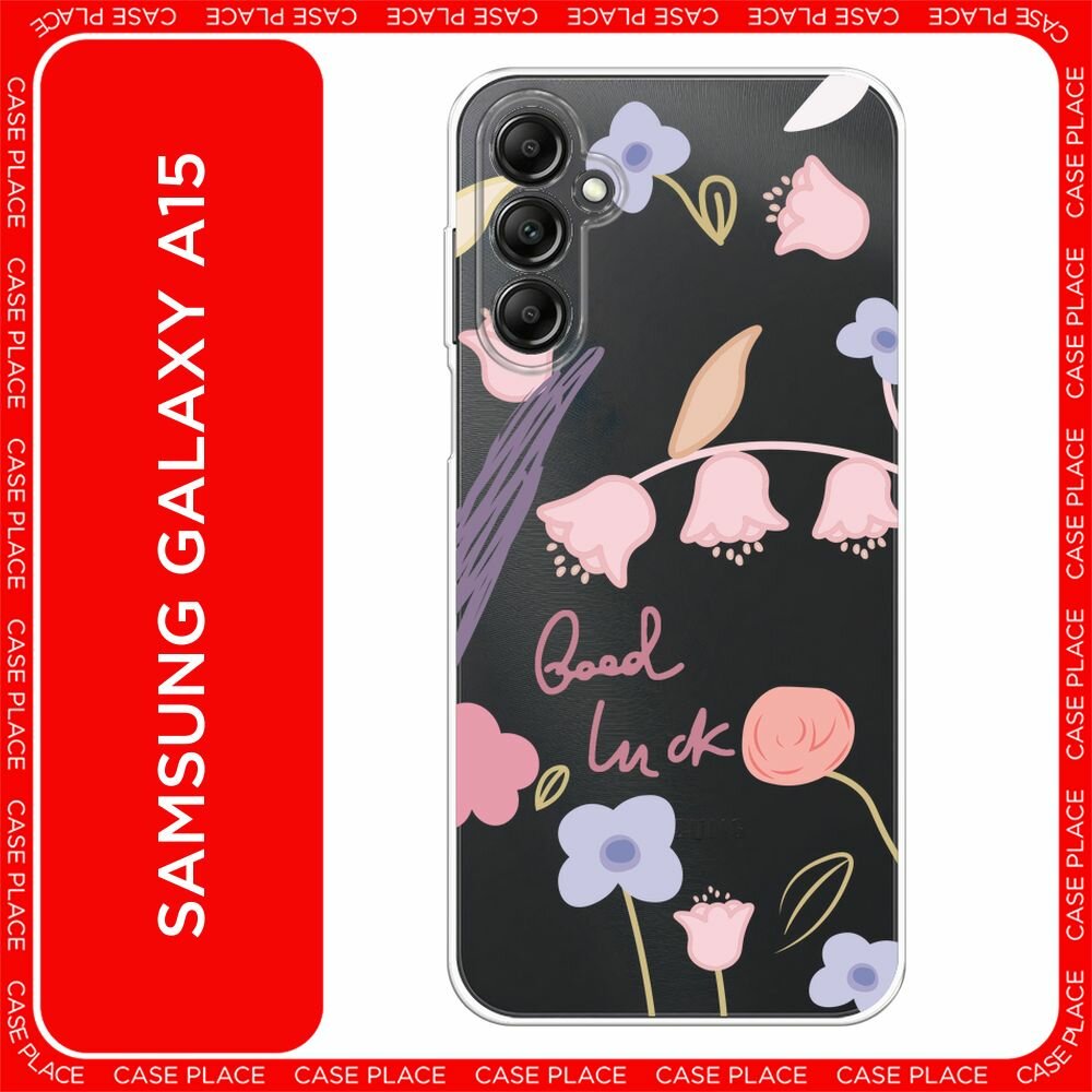 Чехол на Samsung Galaxy A15 / Самсунг А15 с принтом "Lucky flowers", прозрачный