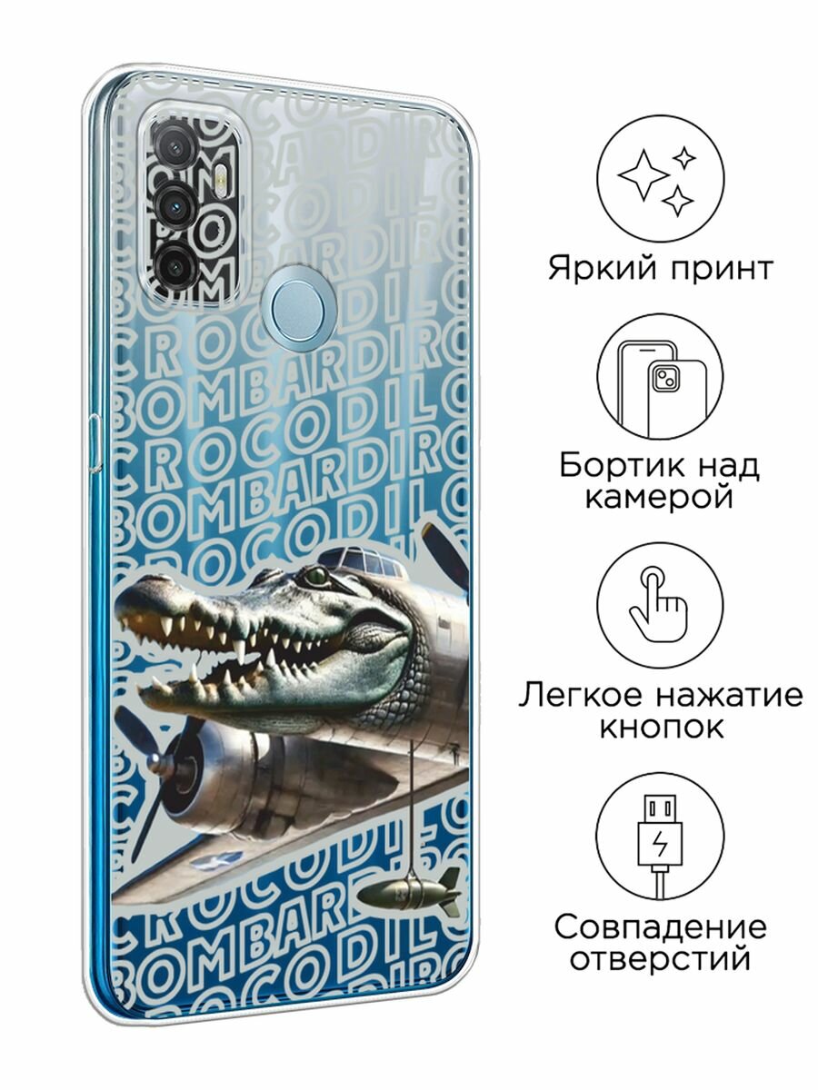 Чехол на Oppo A53 / Оппо А53 с принтом "Бомбардиро крокодило 2", прозрачный — фото 1