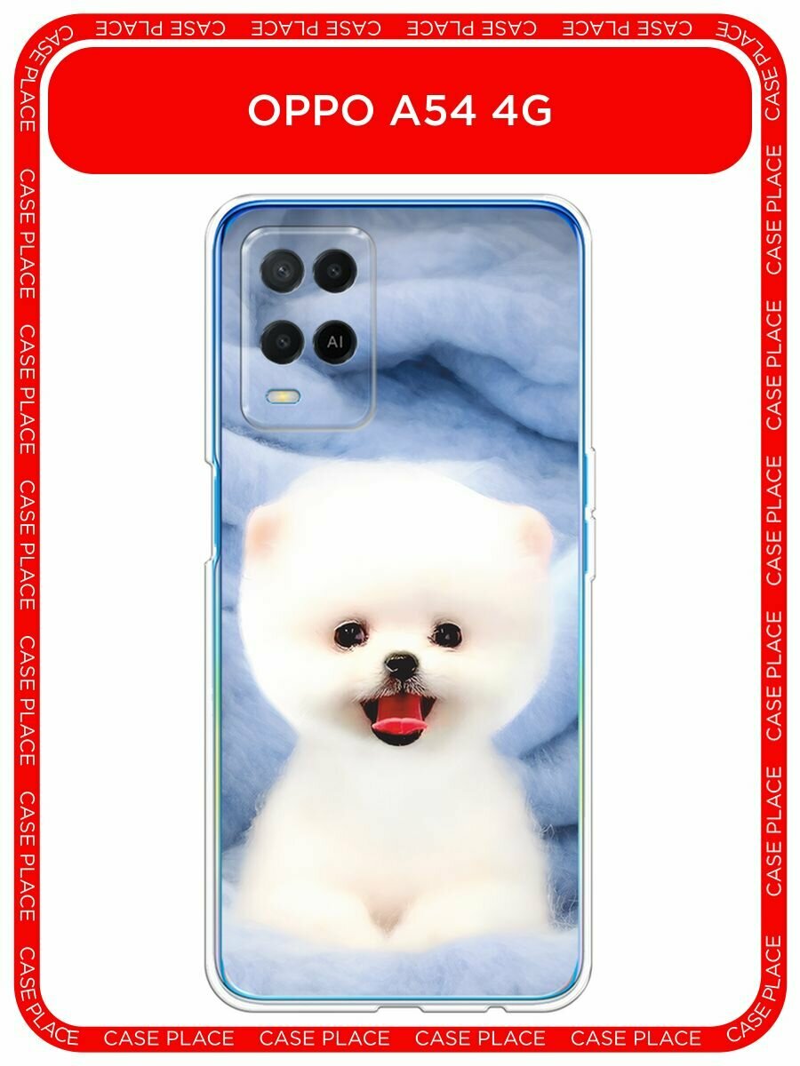 Силиконовый чехол на Oppo A54 / Оппо A54 с принтом Белый пёсик