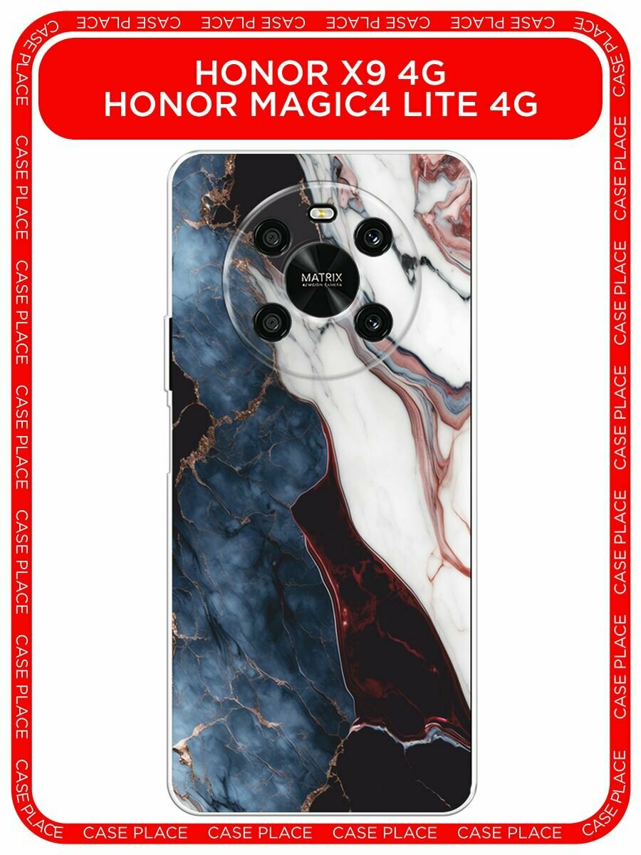 Чехол на Honor X9 4G/Magic4 Lite 4G / Хонор X9 4G/Мэджик 4 Лайт 4G с принтом "Благородный мрамор"