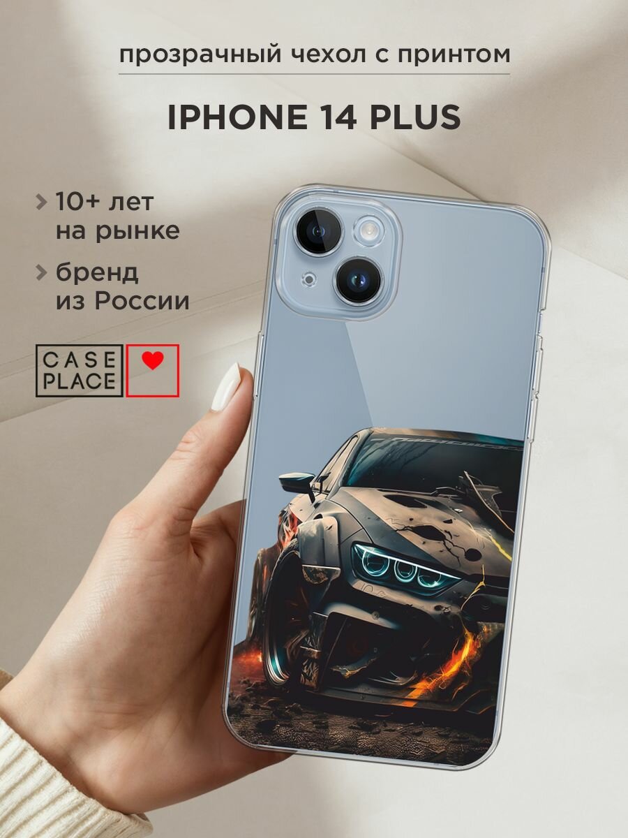Чехол на Apple iPhone 14 Plus / Айфон 14 Плюс с принтом "На износ", прозрачный