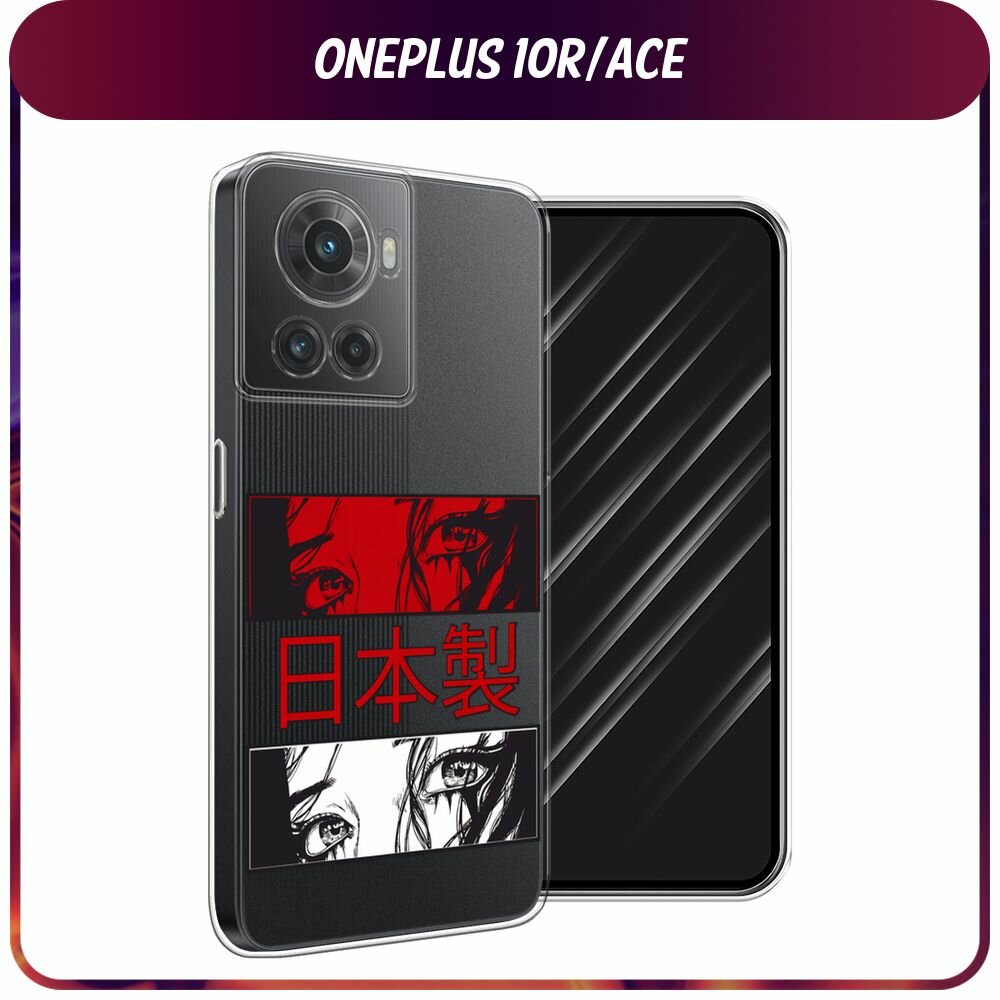 Чехол на OnePlus 10R/Ace / Ван Плас 10R/Ace с принтом "Аниме глаза манга", прозрачный
