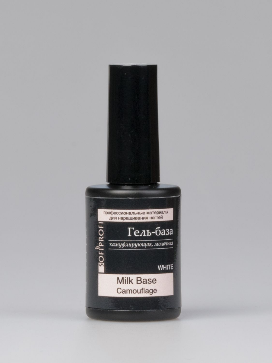 Гель база камуфлирующая молочная для ногтей Sofiprofi White Milk Base Camouflage, 10 мл