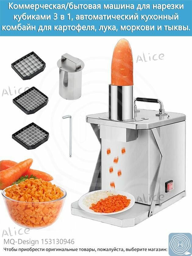 220-вольтовый кухонный комбайн / машина для нарезки кубиками овощей, моркови, фруктов, картофеля, лука, нарезанных кольцами, а также на кухне ресторана для повышения эффективности работы столовой.-ROMIKY