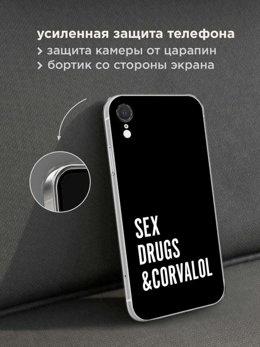 Силиконовый чехол на Apple iPhone XR / Айфон XR с принтом "Corvalol" — фото 1