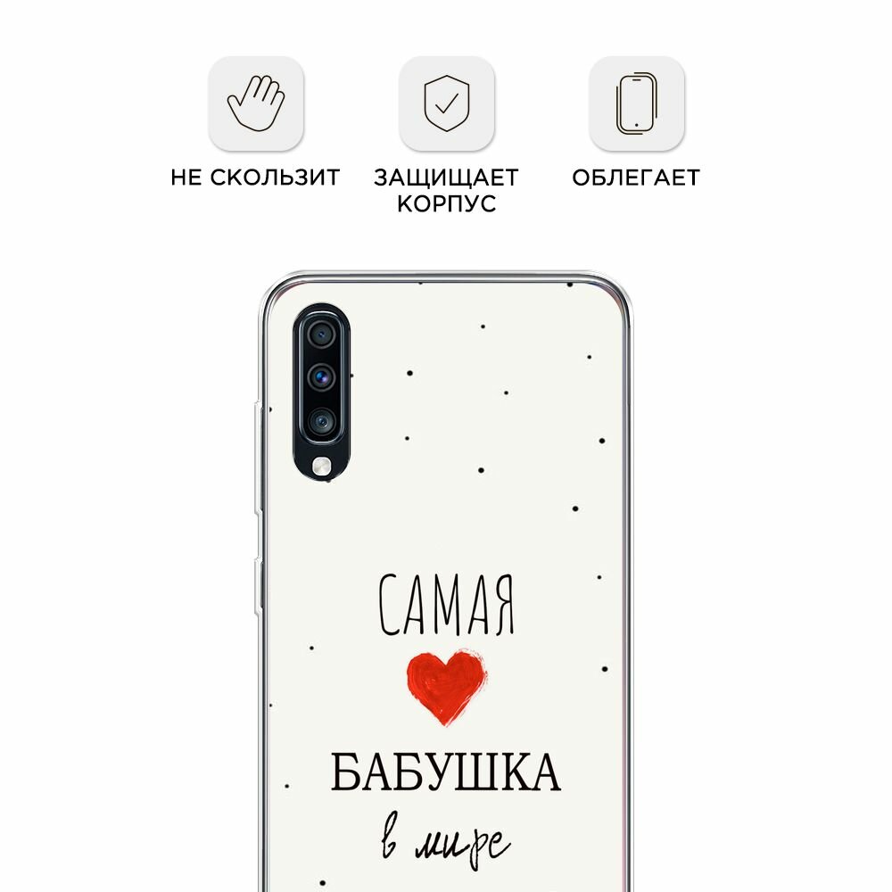 Чехол на Samsung Galaxy A70 / Самсунг Галакси А70 с принтом "Самая любимая бабушка" — фото 1