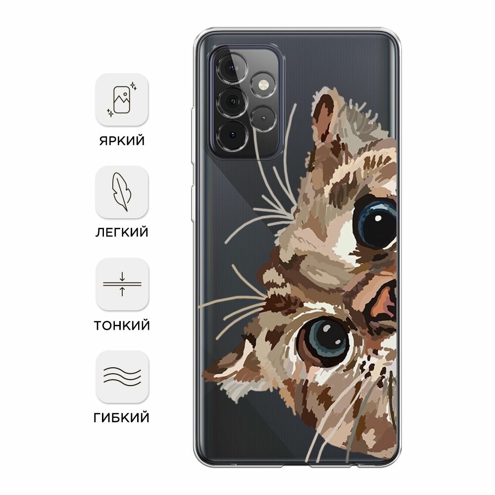 Чехол на Samsung Galaxy A72 / Самсунг Галакси А72 с принтом "Любопытный кот", прозрачный — фото 1