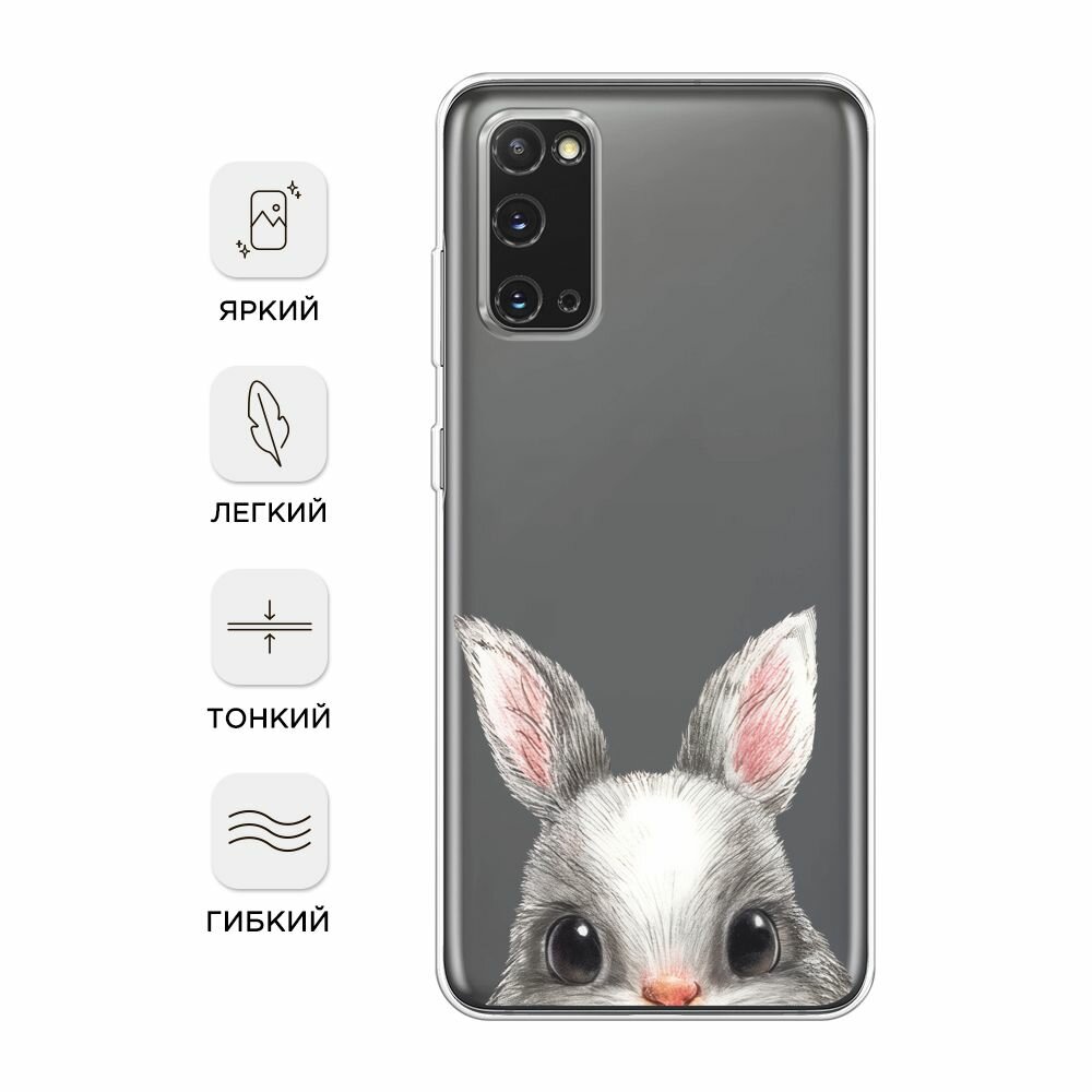 Чехол на Samsung Galaxy S20 / Самсунг Гэлакси S20 с принтом "Карандашный кролик 2 - 8 марта", прозрачный — фото 1