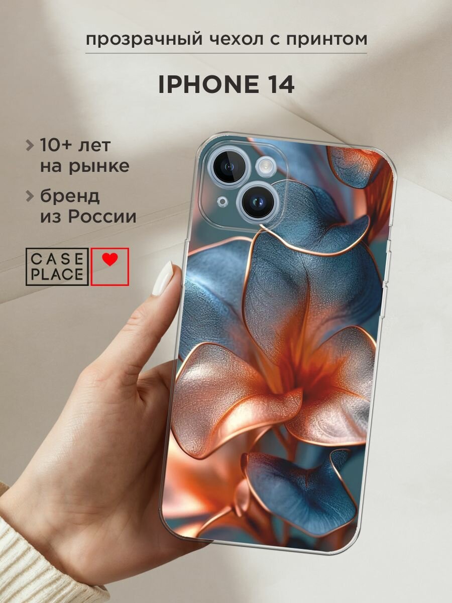 Чехол на Apple iPhone 14 / Айфон 14 с принтом "Жемчужные цветы"