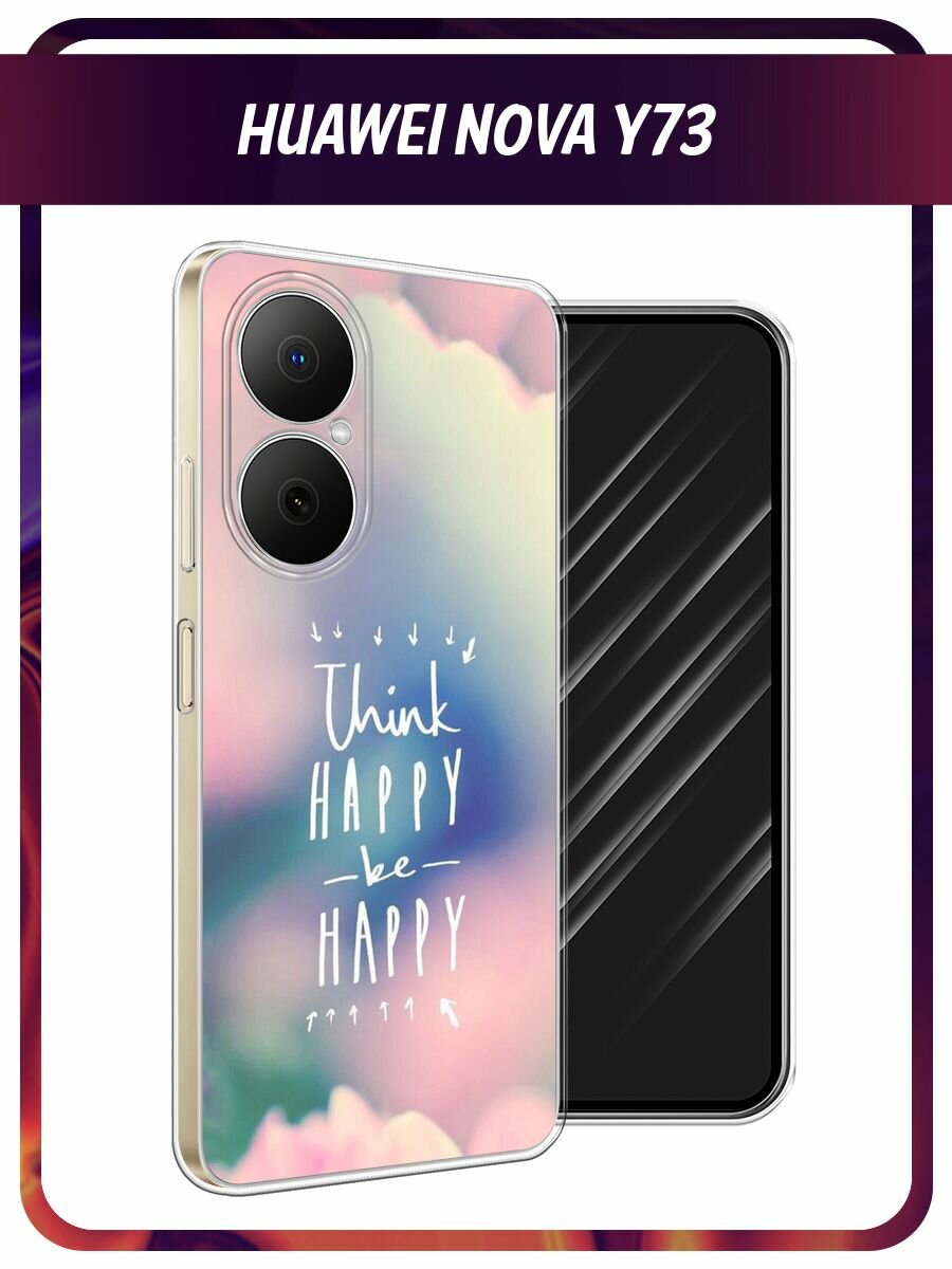 Чехол на Huawei Nova Y73 / Хуавей Нова Y73 с принтом Think happy be happy