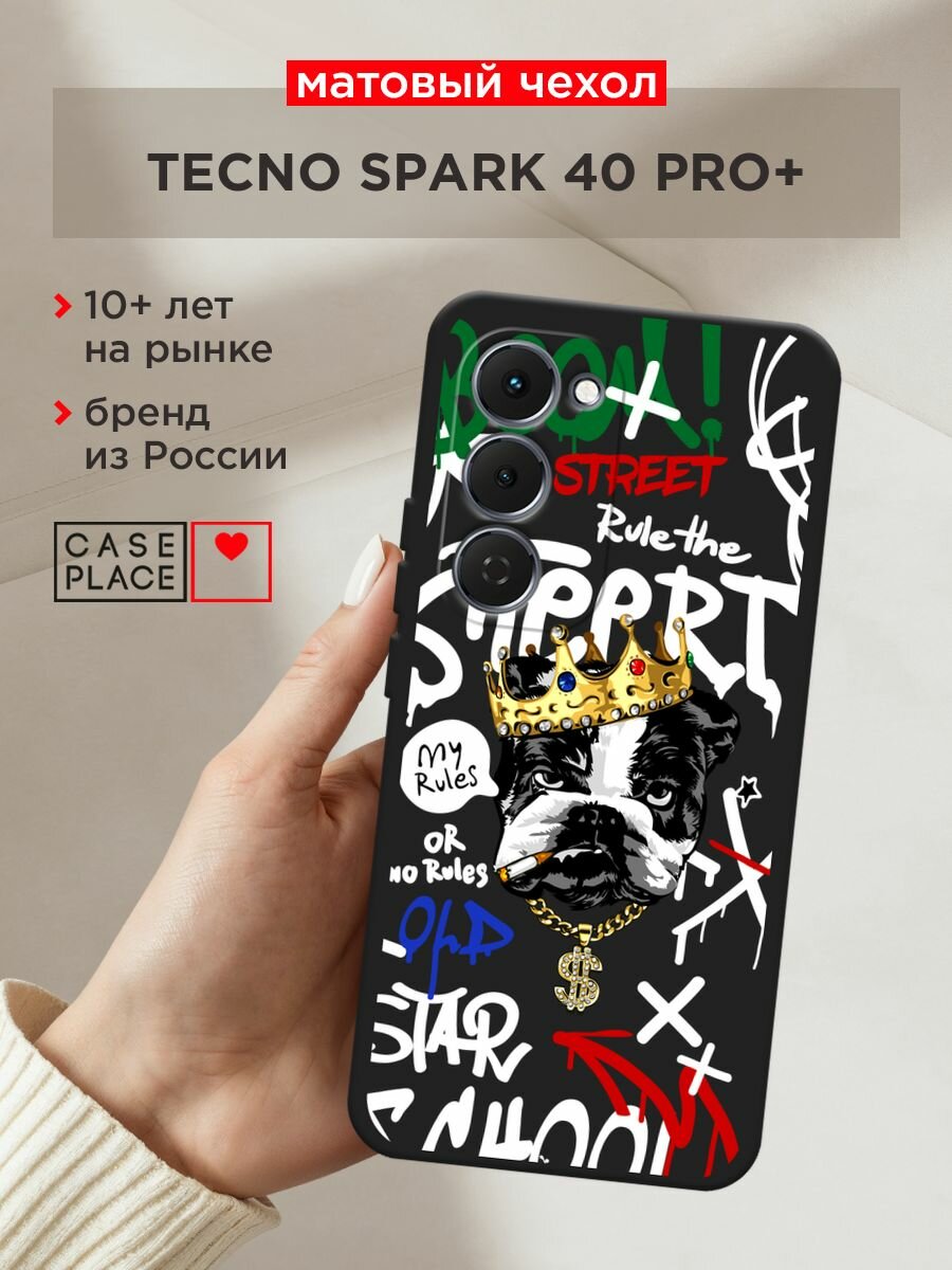 Черный матовый чехол на Tecno Spark 40 Pro+ / Текно Спарк 40 Про+ с принтом "Бульдог в короне - 23 февраля"