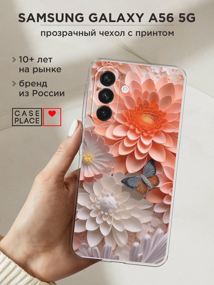 Чехол на Samsung Galaxy A56 5G / Самсунг Галакси А56 5G с принтом "Бумажные цветы"