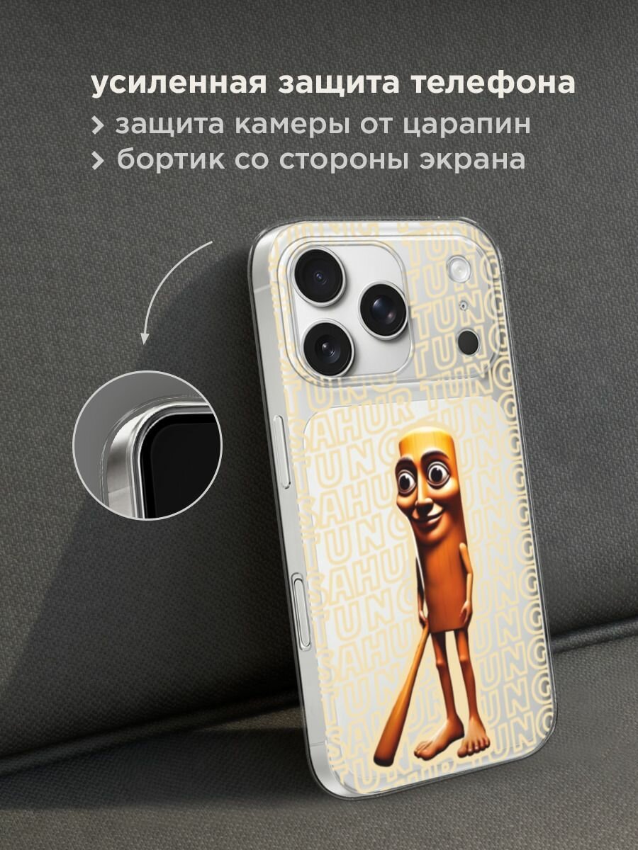 Чехол на Apple iPhone 17 Pro Max / Айфон 17 Про Макс с принтом "Тунг тунг 2", прозрачный — фото 1