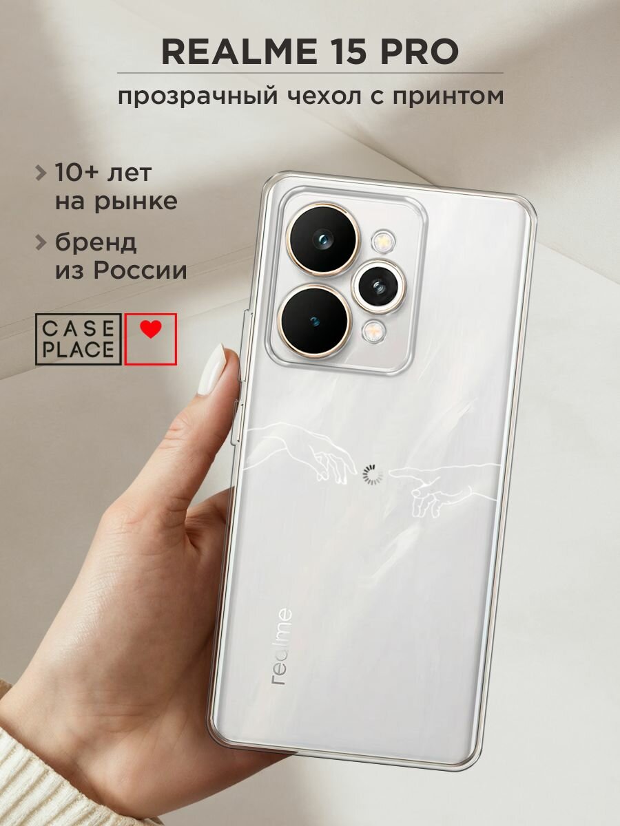 Чехол на Realme 15 Pro / Реалми 15 Про с принтом "Загрузка творения", прозрачный