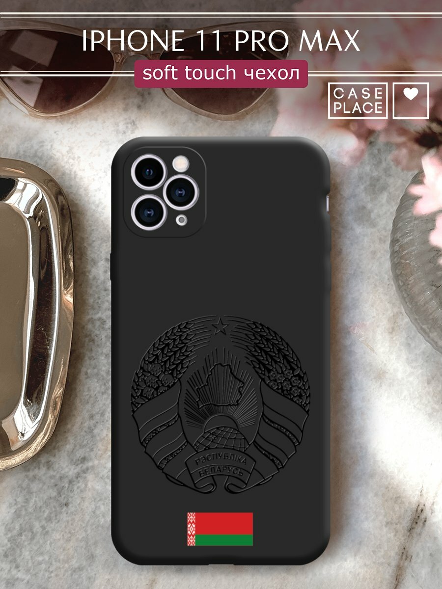 Чехол на Apple iPhone 11 Pro Max / Айфон 11 про макс с принтом "Герб и флаг Беларуси"