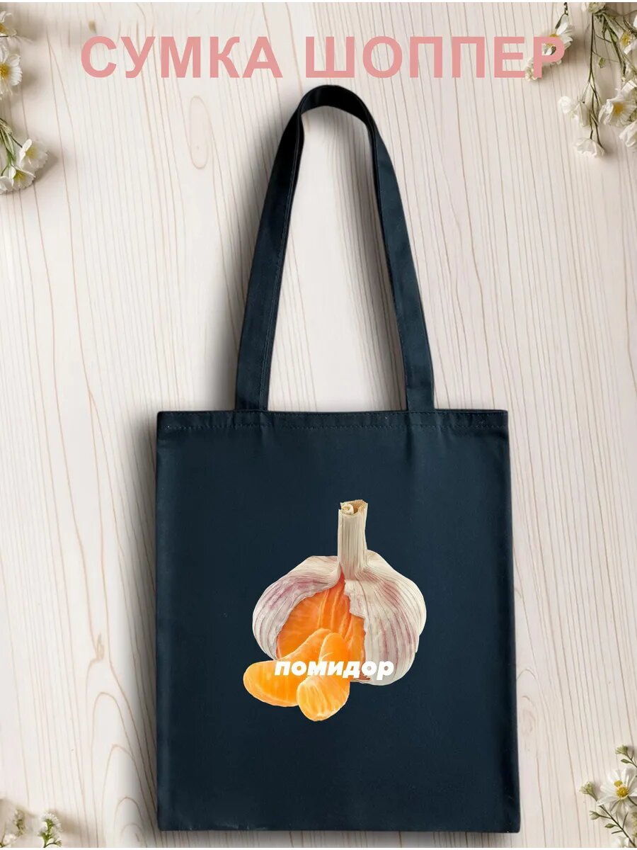 Сумка шоппер  SHOP_BULEX1099