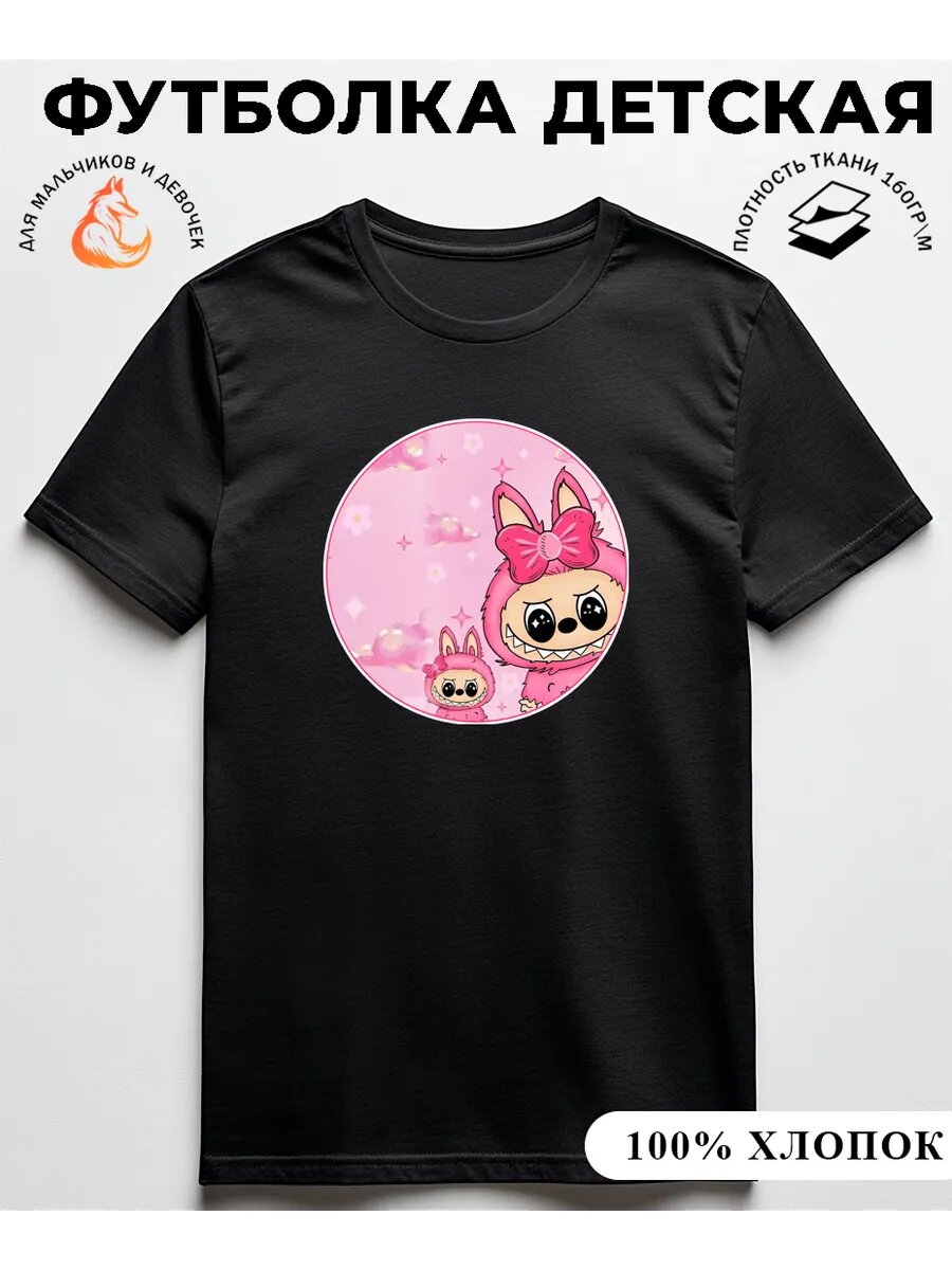 Футболка  базовая