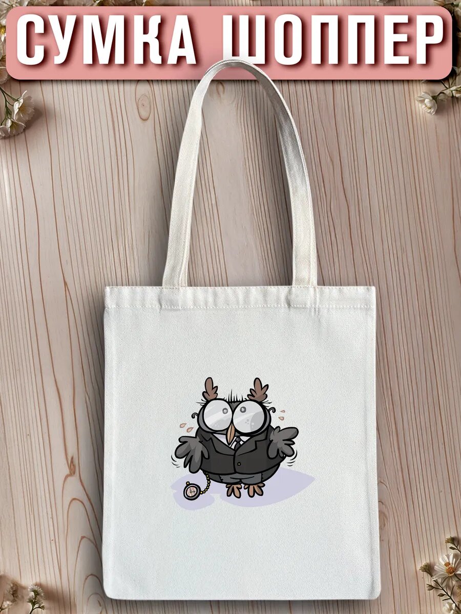 Сумка шоппер  SHOP259