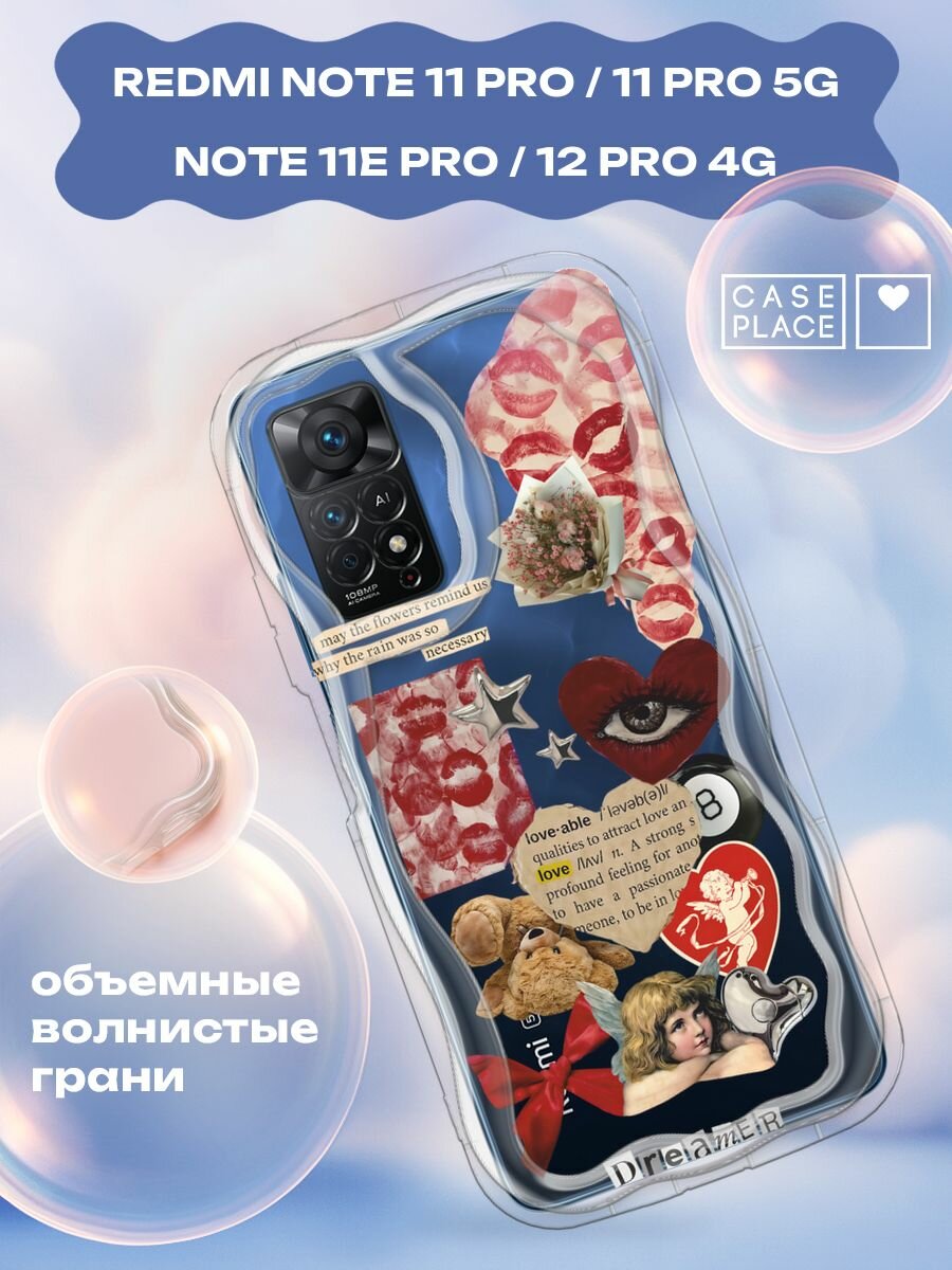 Чехол на Xiaomi Redmi Note 11 Pro/11 Pro 5G/11E Pro/12 Pro 4G / Редми Нот 11 Про с принтом "Поцелуи и сердца"