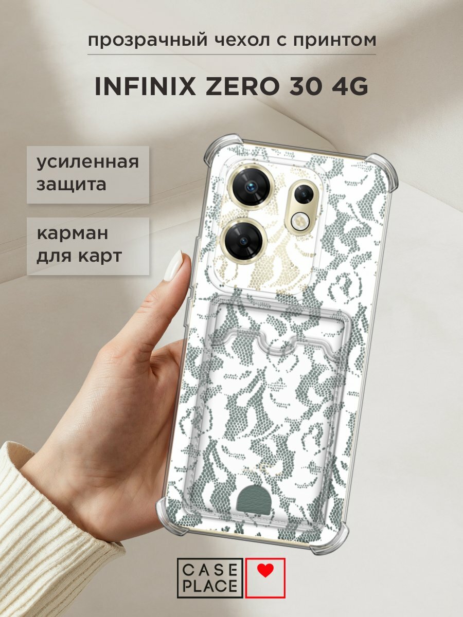 Чехол на Infinix Zero 30 4G (Инфиникс Зеро 30 4G) с картой и принтом "Белая кружевная ткань"