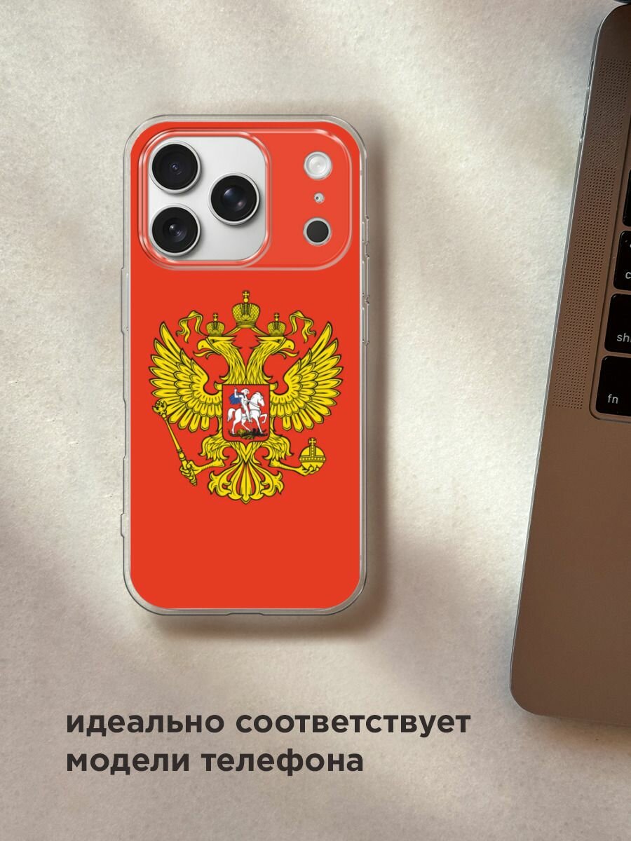 Чехол на Apple iPhone 17 Pro / Айфон 17 Про с принтом "Герб России полотно" — фото 1