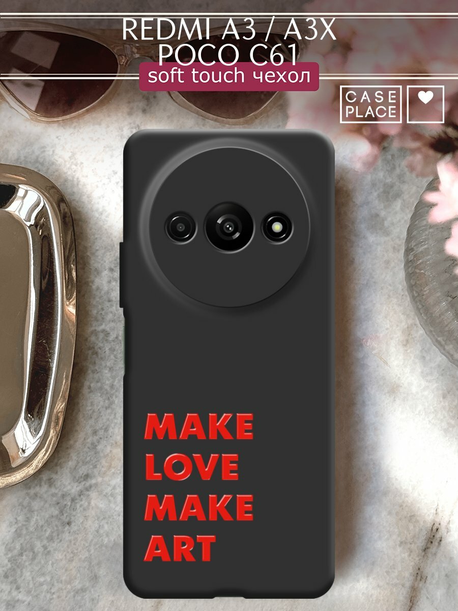Чехол на Xiaomi Redmi A3/A3x/Poco C61 / Редми А3/Редми А3х/Поко C61 с принтом "Make art 1"