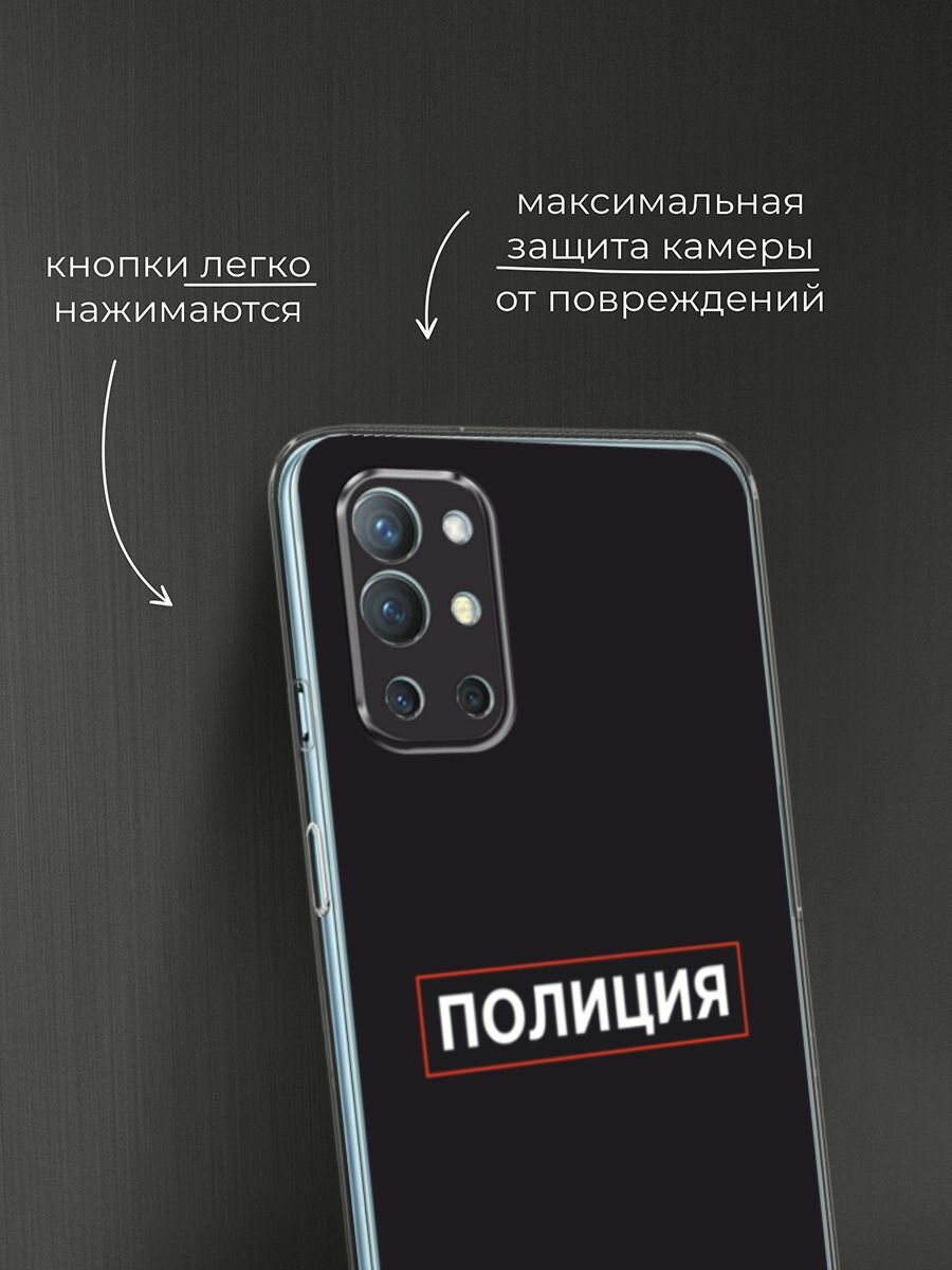 Силиконовый чехол на OnePlus 9R / ВанПлас 9R с принтом "Police logo" — фото 1