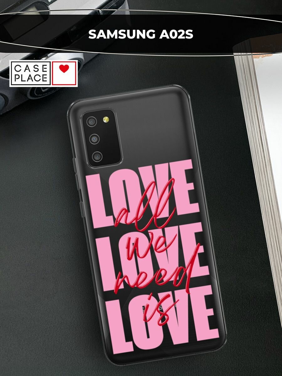 Чехол на Samsung Galaxy A02s / Самсунг Галакси A02s с принтом "All we need is love"