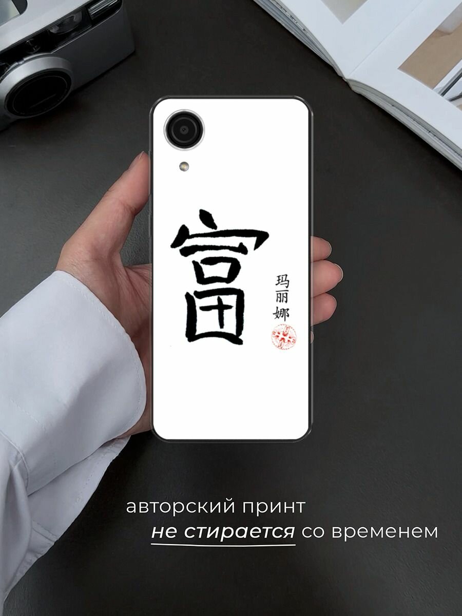 Чехол на Samsung Galaxy A03 Core / Самсунг Галакси А03 Core с принтом "Богатство 1" — фото 1