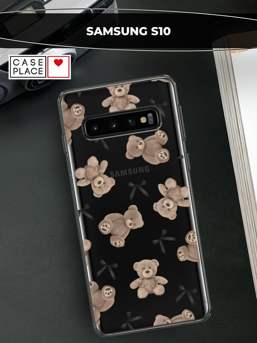 Чехол на Samsung Galaxy S10 / Самсунг Галакси S10 с принтом "Плюшовые мишки 2", прозрачный