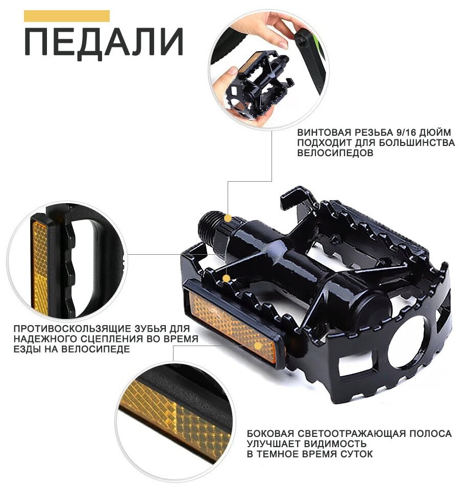 Педали алюминиевые для велосипеда, платформа 95*65мм, ось 9/16'