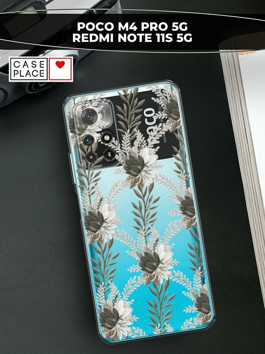Чехол на Xiaomi Poco M4 Pro 5G/Redmi Note 11S 5G / Сяоми Поко М4 Про 5G/Редми Нот 11S 5G с принтом "Переплетение цветов"