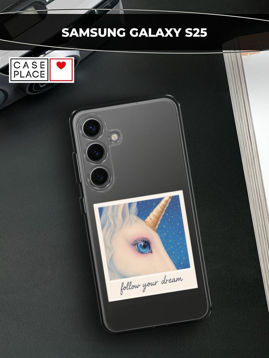 Чехол на Samsung Galaxy S25 / Самсунг S25 с принтом "Глаз единорога"