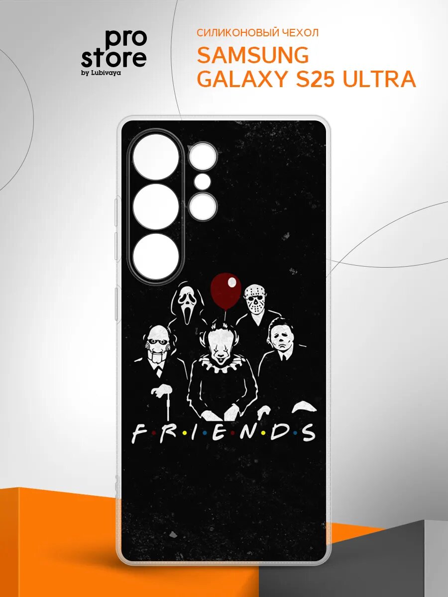 Чехол на Samsung Galaxy S25 Ultra / Самсунг Галакси С25 Ультра накладка, защитный, тонкий, прозрачный c рисунком