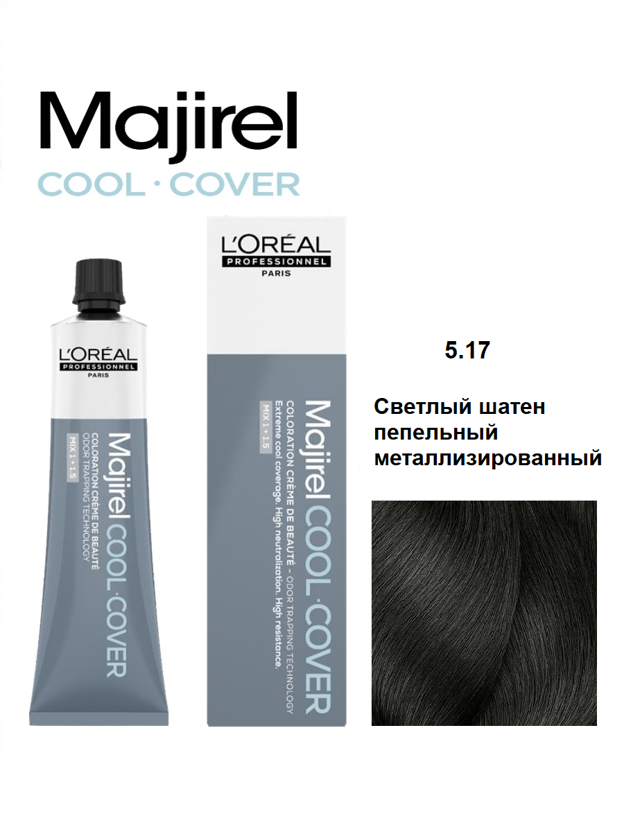 Крем краска L'OREAL MAJIREL COOL COVER 5,17 60 мл
