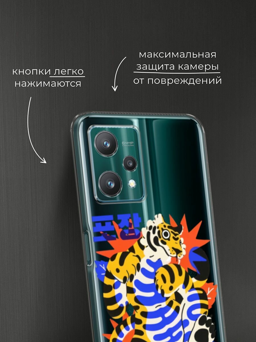 Чехол на Realme 9 Pro/9 5G / Реалми 9 Про/ 5G с принтом "Wooza", прозрачный — фото 1