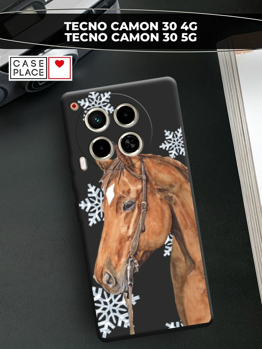 Чехол на Tecno Camon 30 4G/Tecno Camon 30 5G / Текно Камон 30 4G/Текно Камон 30 5G с принтом "Конь и снежинки 2"