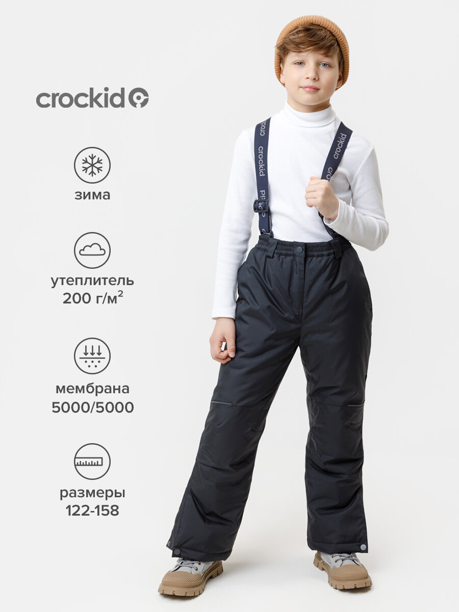 Брюки утеплённые ВК 40006/25/7 ГР