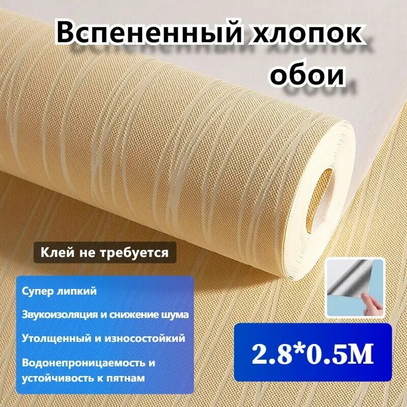 Самоклеящиеся водостойкие обои, для кухни и ванной, 280 см x 50 см