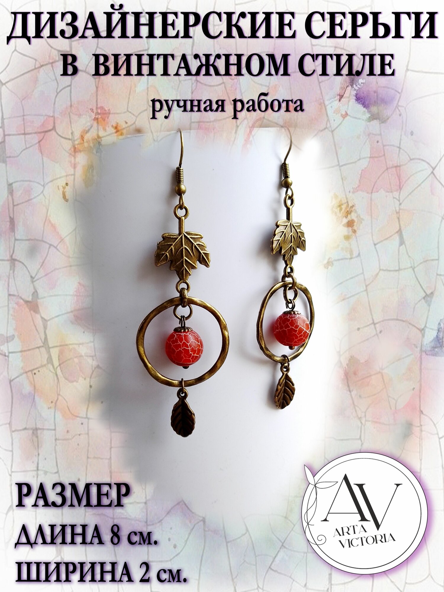 Серьги, агат