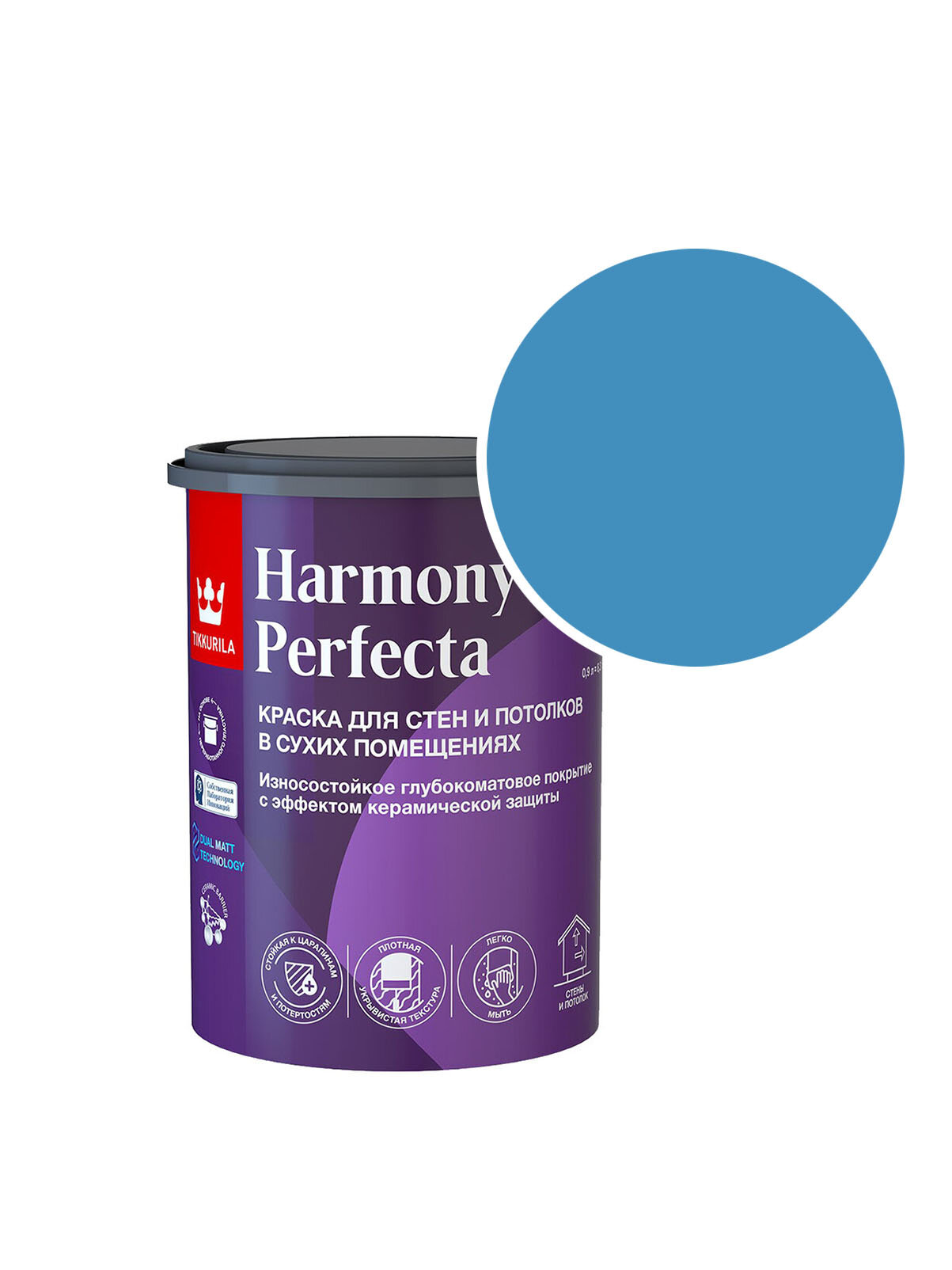 Краска моющаяся Tikkurila Harmony Perfecta RAL 5012 (Голубой - Light blue) 0,9 л