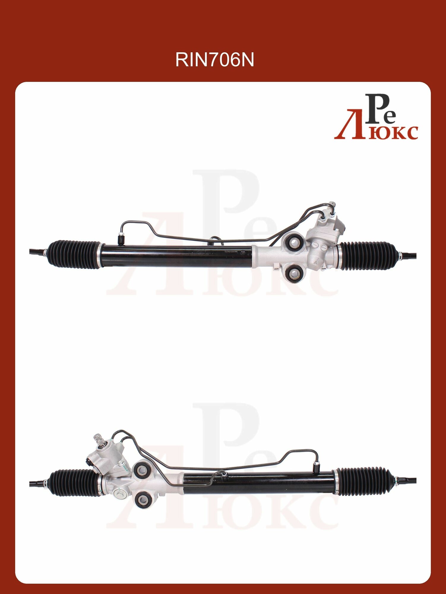 Гидравлическая рулевая рейка Infiniti G35 2002-2007, Nissan 350Z 2002-2009 3.5L RWD RIN706N