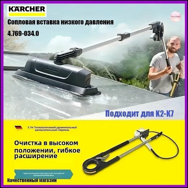 Karcher Телескопическая струйная трубка TLA 4 2.644-190.0