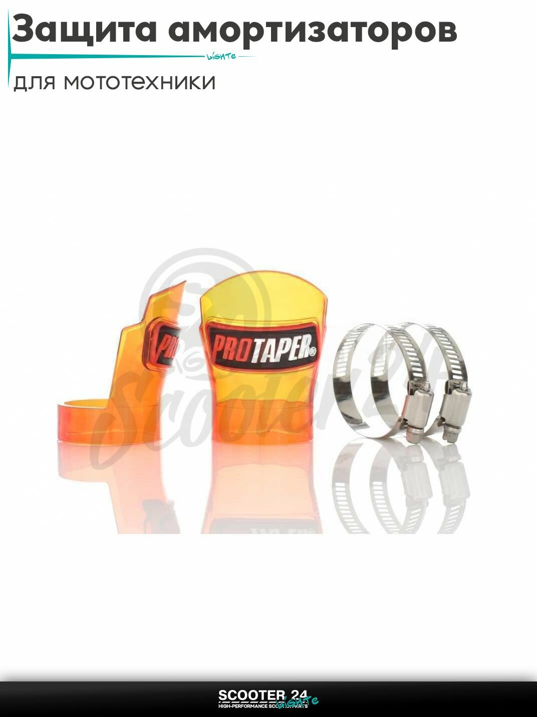 Защита передних амортизаторов (перьев) универсальная на мотоцикл / эндуро / скутер и питбайк "LIPAI" (#PROTAPER, красная)