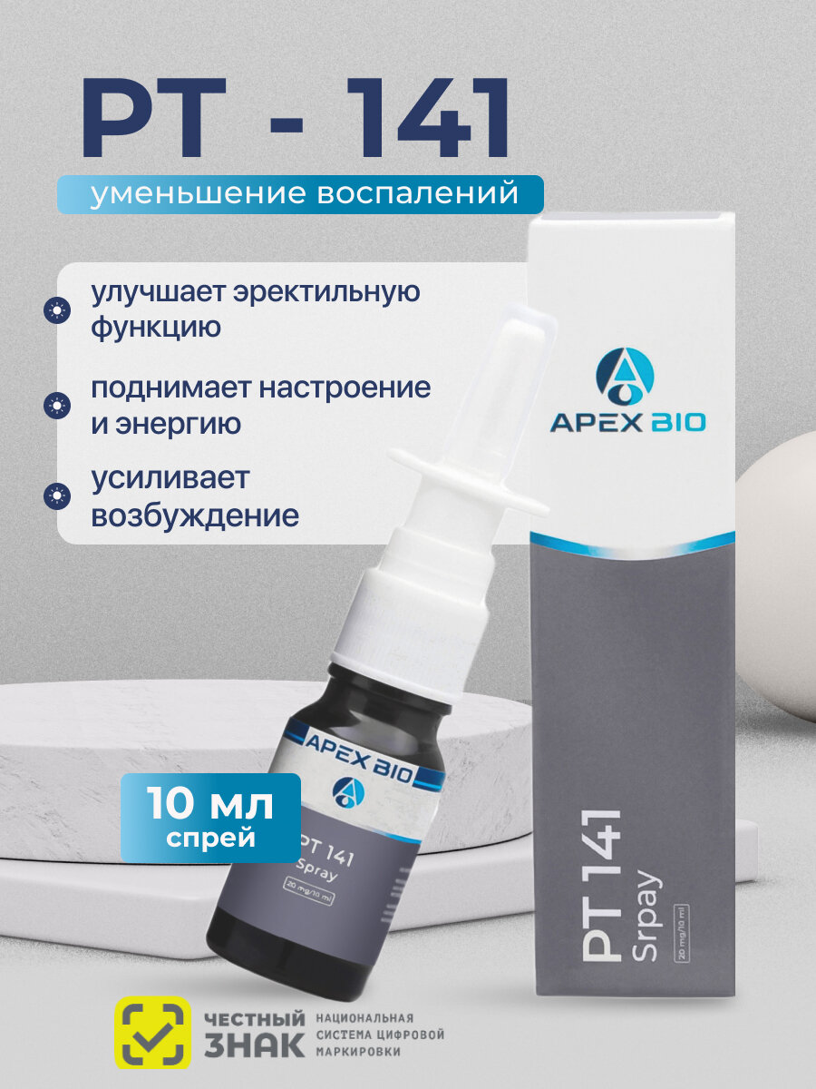 Пептид PT-141 (ПТ-141, Бремеланотид, Bremelanotide) Apex Bio, спрей 20 мг, для повышения либидо женщин и мужчин