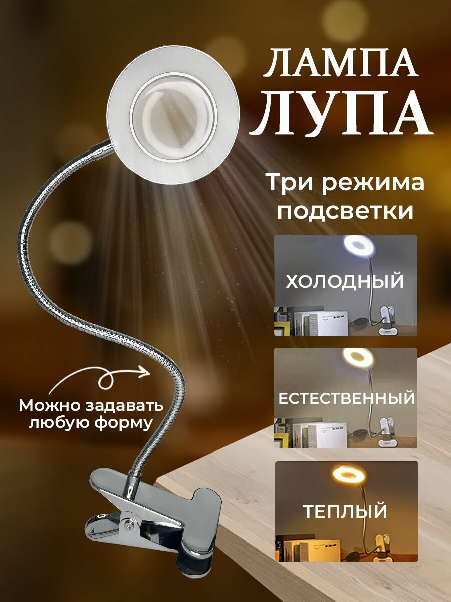 Лампа косметологическая