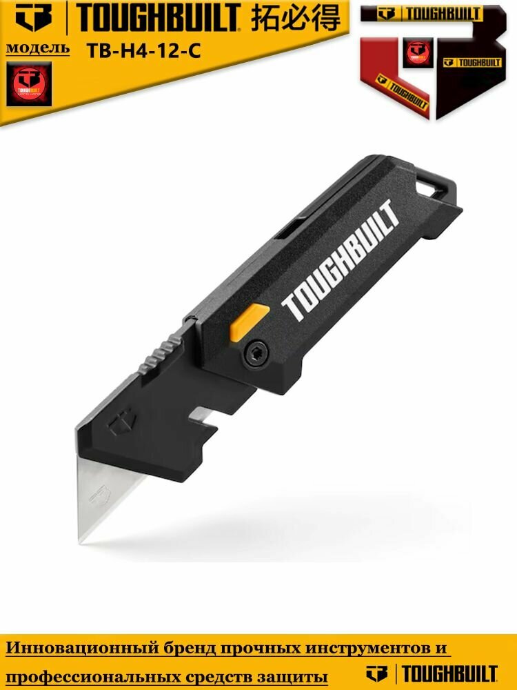 Небольшой складной нож TB-H4-12-C