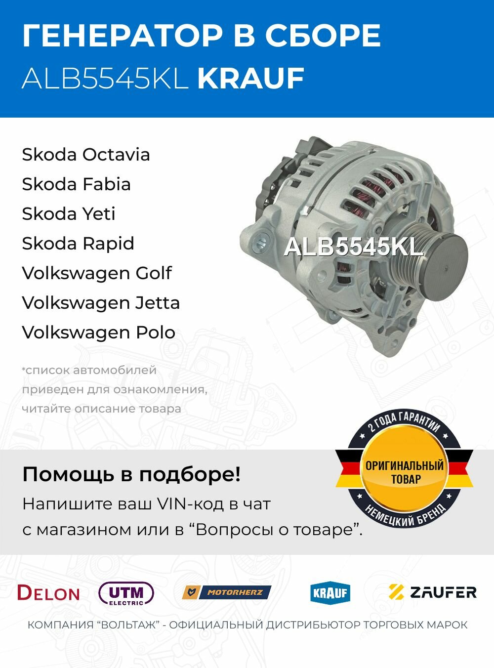 Генератор Skoda Octavia Fabia Yeti Rapid Volkswagen Golf Jetta Polo